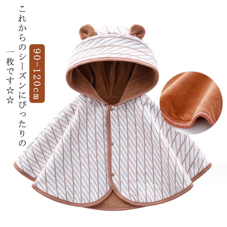 これからのシーズンにぴったりの一枚です☆☆裏はもこもこボアで、柔らかくて暖かさを保っています。フードが付きなので、冷風を防ぎ、寒さから子供を守ってくれます。お出かけやフォーマル、卒園式、入園式、入学式、卒業式、七五三、発表会など様々なシーン...