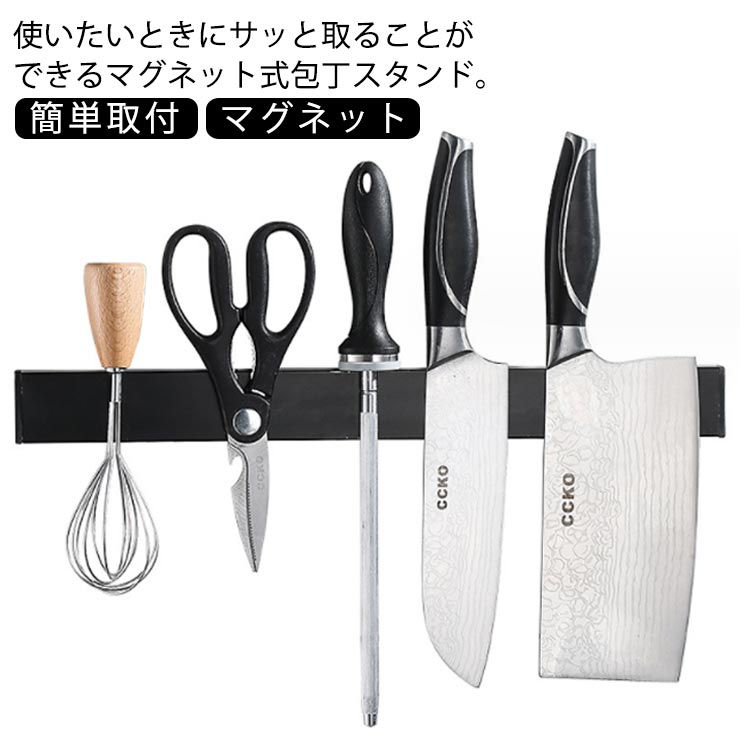 使いたいときにサッと取ることができるマグネット式包丁スタンド。強力マグネットで刃を傷つけずにナイフを保管することができます。丈夫なステンレス鋼を使用して、錆びにくく、腐食しにくく、耐久力の高いです。接着部分には強力な粘着テープを使用して、壁...
