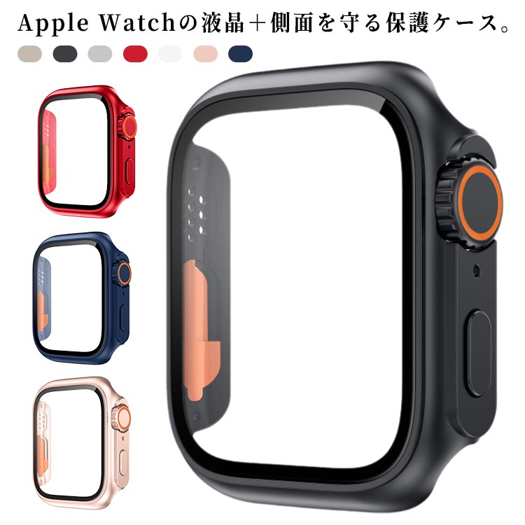Apple Watchの液晶＋側面を守る保護ケース。全11色の豊富なカラバリで、毎日の装いや気分に合わせたコーデが楽しめます。シンプルなデザインは、どんなバンドにも合わせやすく、日常を彩るアクセサリーとしてお使いいただけます。ケースを装着し...