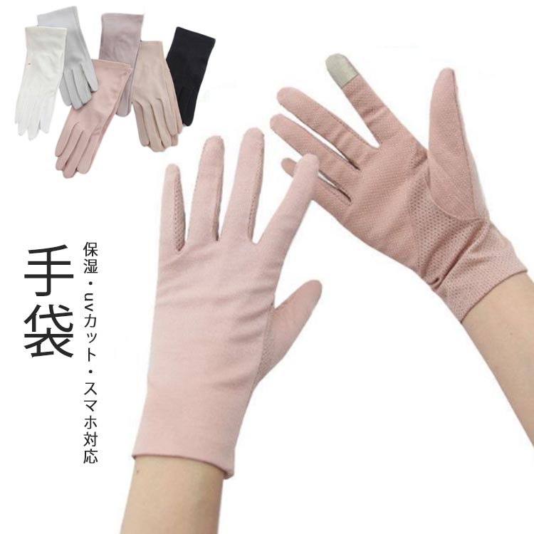 オールシーズン使える多機能コットン手袋。伸縮性があり、柔らかくて着け心地がよい。人差し指でタッチパネルやスマホに対応、便利です。ドライブ時の紫外線防止・就寝時の保湿ケア、冬の寒さ＆乾燥対策など、オールシーズン・昼夜問わず活躍します。 サイズ...