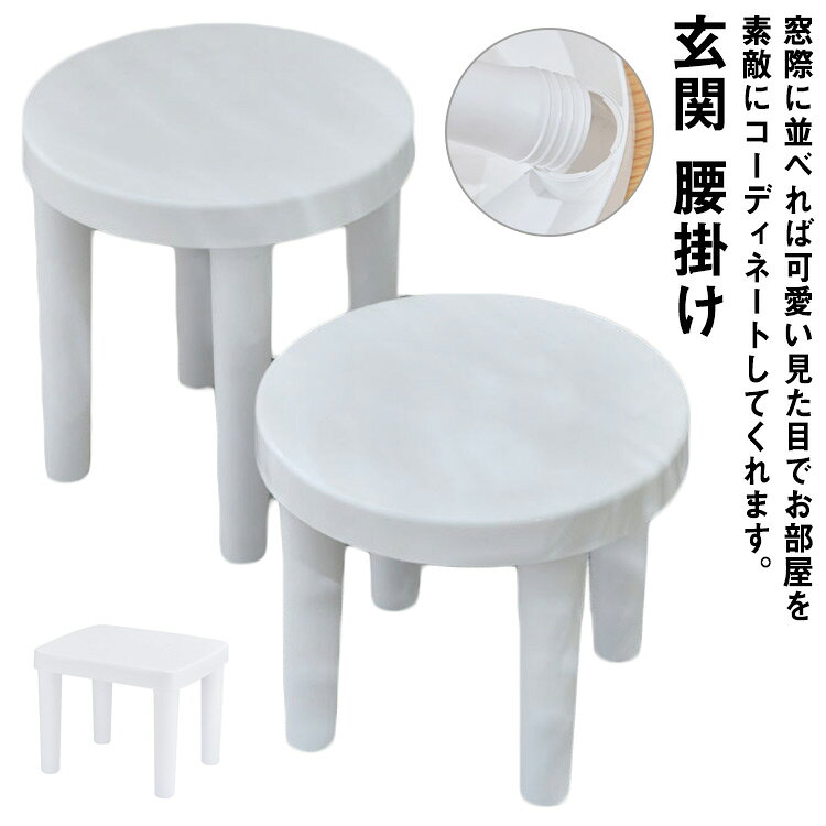窓際に並べれば可愛い見た目でお部屋を素敵にコーディネートしてくれます。あなた次第で使い道いろろ、実用性抜群です！スツールとしてはもちろん、サイドテーブル代わりに本や小物を置くことも◎コンパクトなサイズ感で持ち運びラクラク！一人暮らしの女性に...