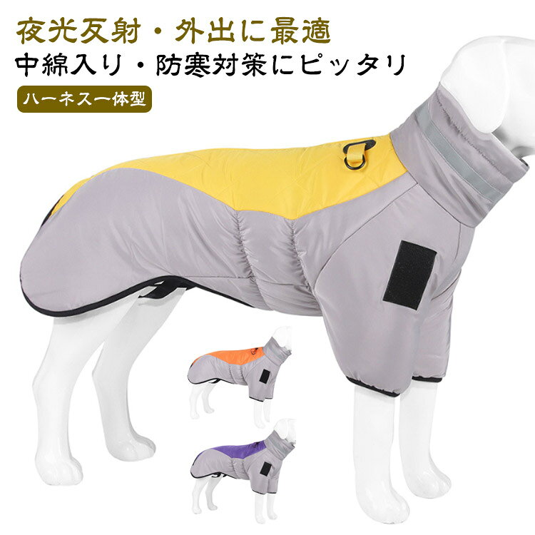 室内用で抜け毛対策万全ですし、雨や雪の日、お散歩や出かけ際に最適な防寒マウンテンパーカーです。小型犬・中型犬・大型犬も着られる豊富なサイズ＆色をご用意しております。【中綿入り・防寒対策にピッタリ】寒い冬にぴったりな暖かドッグウェア！雪や雨に...