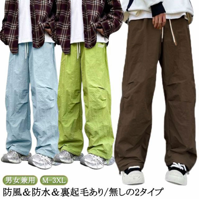防風＆防水＆裏起毛あり/無しの2タイプあったかい、寒いあきふゆから早春までに大活躍暖かさ抜群、足冷えを防ぐトレッキング用男女兼用パンツ表面撥水素材を採用して、雨や雪のひでも安心！ サイズ M L XL 2XL 3XL サイズについての説明 ...