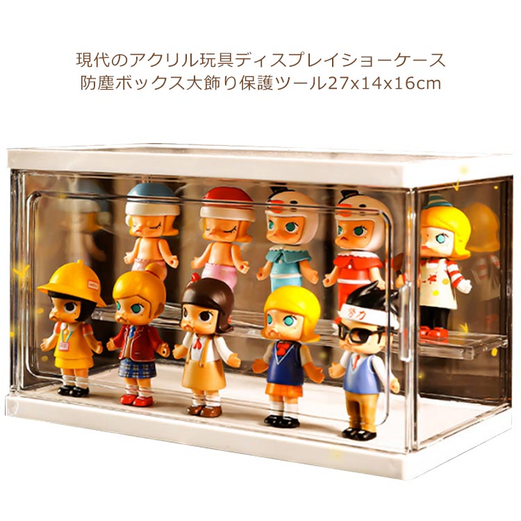 現代のアクリル玩具ディスプレイショーケース防塵ボックス大飾り保護ツール27x14x16cm透明で軽量なアクリル素材製簡単に設計でき.インストールが非常に簡単ですディスプレイケースに最適で.コレクションの図をきれいに整えて清潔に保ちます車のモ...