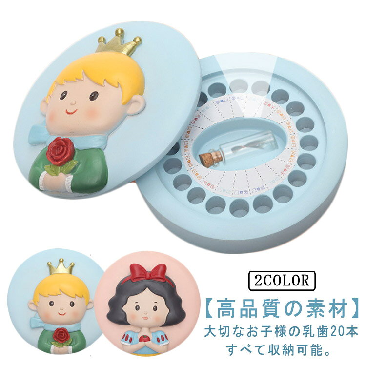 【高品質の素材】PP素材と軽量の無公害EVAスポンジ素材でできており、子供が安全に触れることができます。耐衝撃性、防水性、防塵性に優れ、密封性に優れているため、メモリアルボックス 乳歯 のケーシングが汚れている場合は、濡れたタオルでそっと拭...