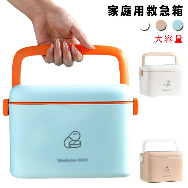 家庭用救急箱使いやすく沢山収納できる救急箱です。すぐに使いたい薬が見つけられる。2段構造の家庭用救急箱です。ハンドル付きで持ち運びも便利です。 サイズ S M サイズについての説明 S:21*16*16cm M:34.5*24.5*24.5...
