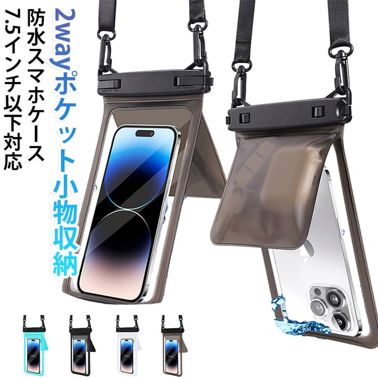【IPX8認証！完全防水】水深30mまで対応できる防水性能で、海・プール・お風呂・アウトドア・通勤通学まで幅広く活躍。大切なスマホをしっかり守ります。【水中撮影＆タッチ操作対応】高透明素材で水中撮影もバッチリ！タッチ操作や顔認証、通話もケー...