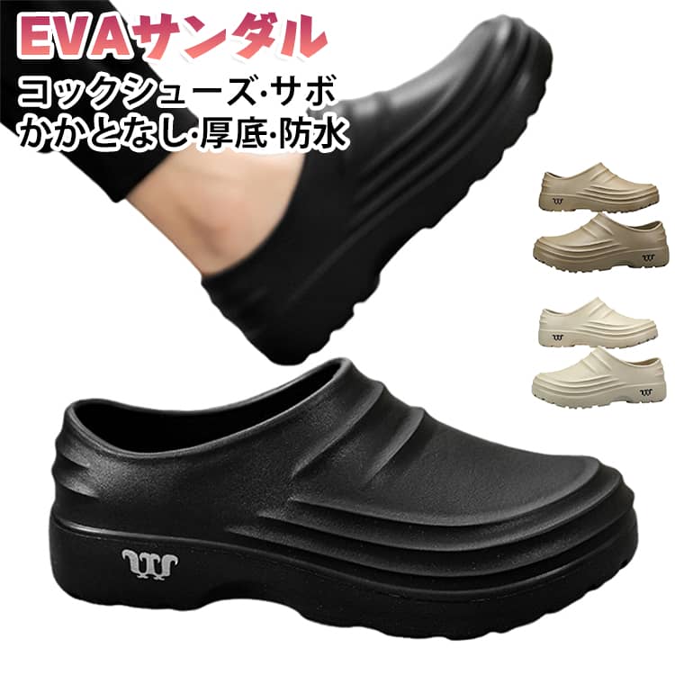 【滑りにくい厚底設計】凹凸ソールで濡れた床でも安心。【お手入れ簡単】防水アッパーで汚れに強く、水洗いOK。【快適インソール】柔らかく疲れにくいクッション性。【便利なサボタイプ】脱ぎ履きスムーズで普段使いにも◎。【スタイルアップ】厚底で脚長効...