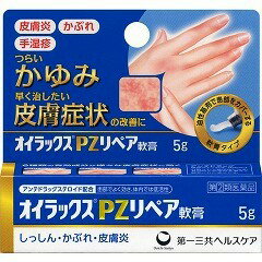 商品名 オイラックスPZリペア軟膏 規格 5g 剤型 軟膏（白色〜微黄色） 特徴 ●患部でよく効き、体内では分解されて低活性になる、有効性と安全性を考えて開発された成分(アンテドラッグ)のプレドニゾロン吉草酸エステル酢酸エステルを配合してい...