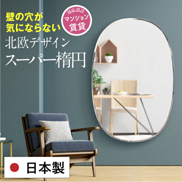 楽天市場】80cm(壁掛け|鏡):インテリア・寝具・収納の通販 楽天市場】80cm(壁掛け|鏡):インテリア・寝具・収納の通販