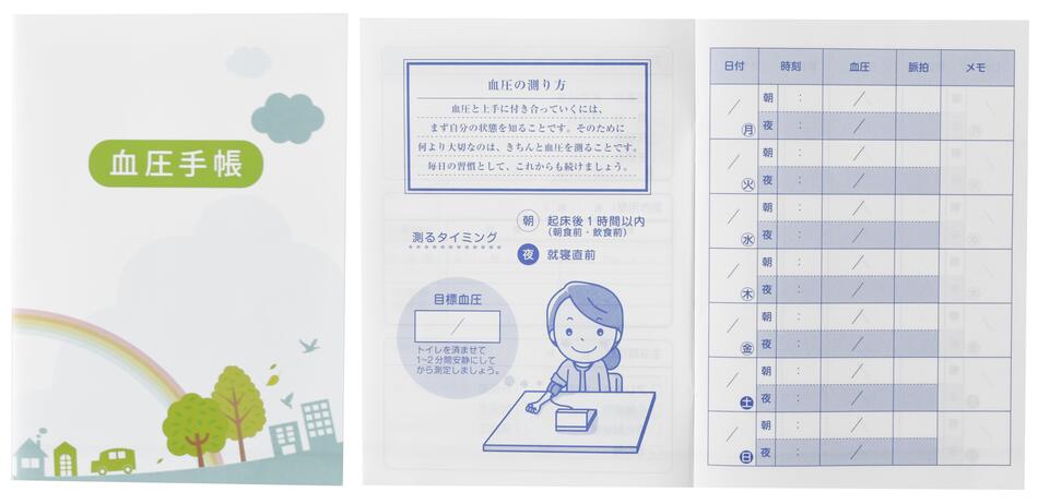 【特長】 ・血圧値や体調管理などを記録して毎日の健康管理にお役立てください。記録した血圧手帳をお医者さんにチェックしてもらえば、治療の上でもお役に立つ手帳です。 返品・交換・キャンセルについて