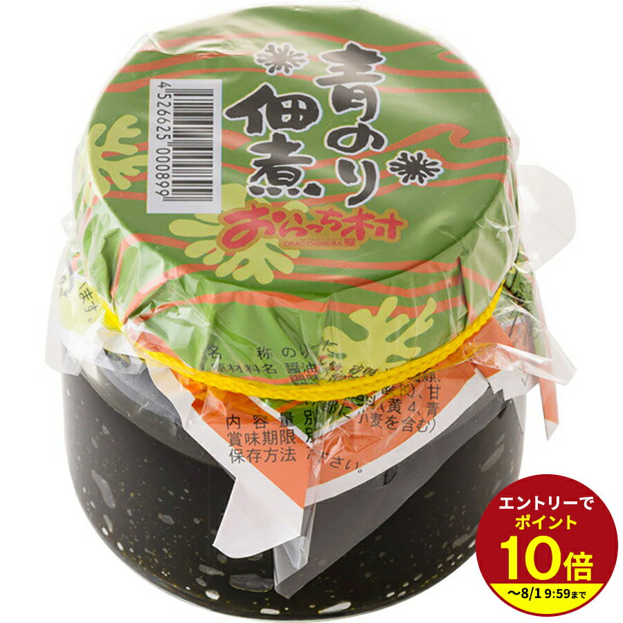 名　称 のりつくだに 原材料名 醤油、のり、水飴、ソルビット、調味料(アミノ酸等)、増粘多糖類、酸味料、保存料(ソルビン酸K)、甘味料(ステビア)、着色料(黄4、青1)※原材料の一部に小麦を含む 内容量 170g 賞味期限 約5ヶ月 保存方...