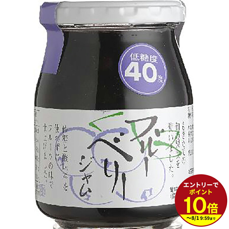 メープルの国カナダ産ブルーベリー生食用の大粒果実を使用ブルーベリージャム名　称ブルーベリージャム（プレザーブスタイル）原材料名ブルーベリー、異性化液糖、レモン果汁、リキュール、ゲル化剤（ペクチン）内容量300g　保存方法保存料不使用の為、清...