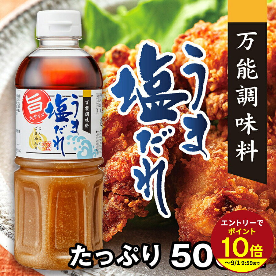 原材料名 水あめ（国内製造）、植物油脂（ごま油、調合油）、おろしにんにく、たん白加水分解物、発酵調味料、食塩、香辛料/調味料（アミノ酸等）、酒精、酸味料、増粘剤（キサンタンガム）、香辛料抽出物、（一部に小麦・ごま・大豆を含む） エネルギー：...