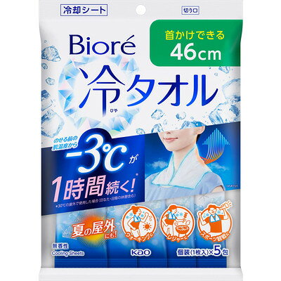 のせる前の肌温度から-3℃が1時間続く冷却シート。 ※30℃の屋外で使用した場合(日なた日陰の休憩含む)。 厚手のシートに含まれるたっぷりの冷却ウォーターが熱を吸い込み蒸発。 気化熱の作用で肌の熱(ほてり)を逃がし続ける。 長さ46CMで首...