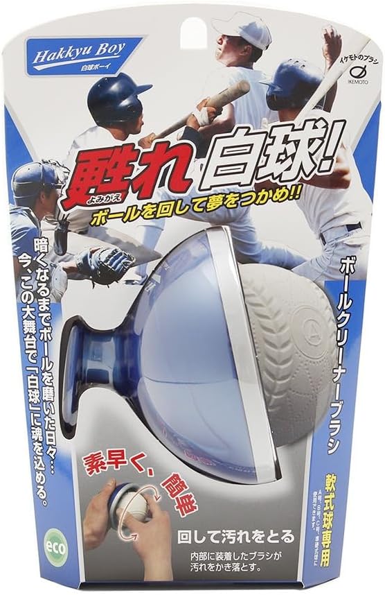 甦れ白球！ ボールを回して夢をつかめ！！ メーカー：イケモトのブラシ カテゴリ：アクセサリー 種別：クリーナー用品 商品名：Hakkyu Boy 白球ボーイ 品番：BCB216 材質：本体 PP樹脂・枠 PE樹脂・ブラシ部 PP樹脂・毛 ナ...