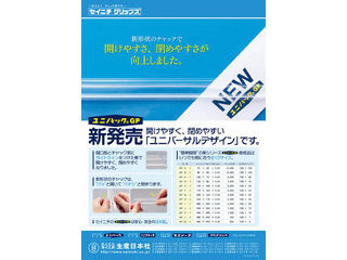 【特長】開口部とチャック部にガイドラインを付けた事で開けやすく、閉めやすくなりました。内容物の出し入れ作業効率が向上する効果があります。【用途】部品や雑貨等の保管、小分けに。【仕様】縦(mm)：70色：透明横(mm)：50厚さ：0.04mm...
