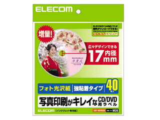 ● 画像を色鮮やかに再現するフォト光沢DVDラベル（内円小タイプ）デジカメ画像が色鮮やかに印刷できるフォト光沢タイプのDVDラベルです。内径17mmの内円小タイプなのでDVDいっぱいに印刷することができます。 ※CD-R用ラベルとしても使用...