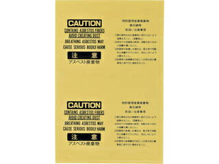 【特長】アスベスト専用の廃棄袋です。別売の回収袋(033121、033123)と合わせてご使用下さい。【用途】アスベスト専用の廃棄物袋に。【仕様】容量(L):100色:黄縦(mm):1280横(mm):850厚さ(mm):0.15色:黄色片...
