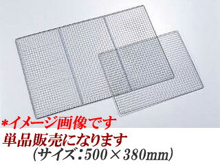 サイズ：大 500×380mm 材質：鉄線クロームメッキGLC4505　