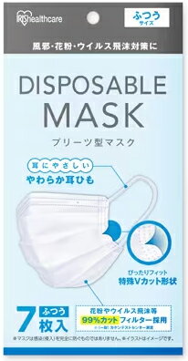 【メール便対応可3個まで】 【商品特徴】花粉やウイルス飛沫を99％カットするフィルターを採用しています。特殊Vカット加工が頬との隙間を低減、長時間ぴったりフィットし花粉などの侵入をブロックします。耳にやさしいやわらか耳ひもを採用しています。...