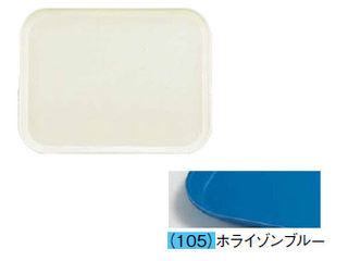 349×270mm　内寸310×230mmカラー〈105〉ホライゾンブルー耐熱温度：100℃　アルミニウム枠の補強：トレーの端に組み込まれていて、強度と堅固さがさらに高められているため、ひび、こわれ、そりをふせいでいます。積み重ね突起は8箇...
