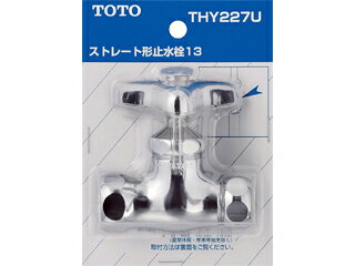 この商品は、TOTO止水栓の交換部品です。※このパーツの交換には専門の知識が必要です。使用対象商品T4BU、T4B10U、T4B4U、T4B6U、T4B9U ほかTHY227U　