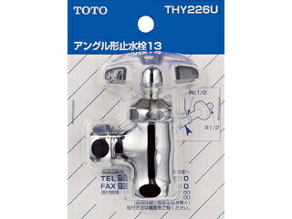 この商品は、TOTO止水栓の交換部品です。※このパーツの交換には専門の知識が必要です。使用対象商品T4AU、TL300C3U、TL300CRU、TL340C4U、TL340C8U ほかTHY226U　