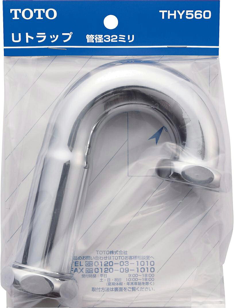 この商品はTOTO排水金具のパイプ直径32ミリに適合します。※取り付け後は水を流して漏れのないことを確認してください。THY560　