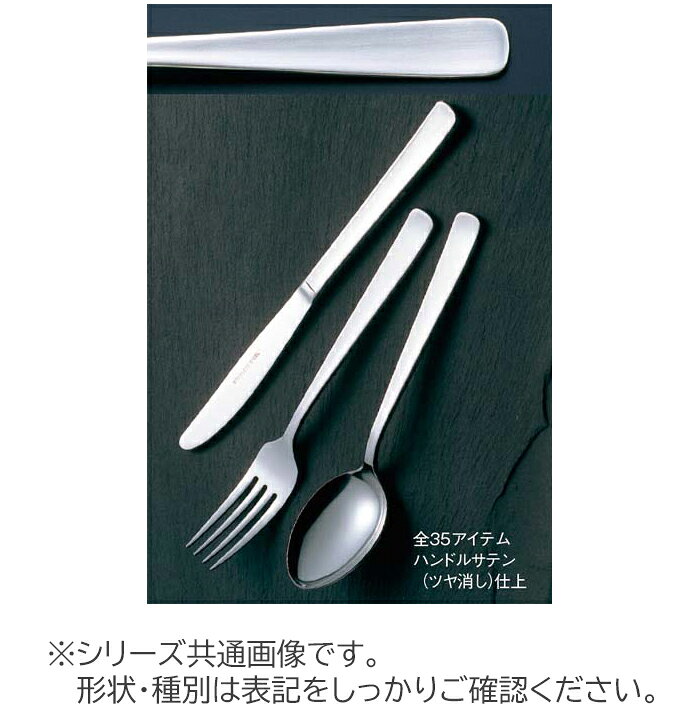 【メール便対応可10個まで】 全長：185mm18-0 ライラック　ハンドルサテン（ツヤ消し）仕上2252400　
