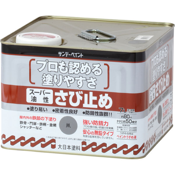 【特徴・仕様】プロも認める塗りやすさ。被覆力が大きく刷毛さばき性に優れているので塗りやすく作業性が良好です。水性塗料はもちろん各種油性塗料まで上塗りが可能です。※2液形塗料、ラッカー型塗料など強溶剤タイプの上塗り塗料は使用できません。 商品...