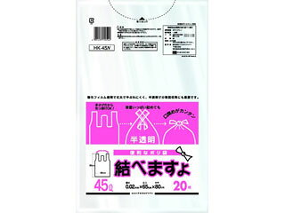 手さげ式だから引っかけて使用できます。強化フィルム使用で丈夫で破れにくいです。容量いっぱい詰めても口閉めが簡単です。 商品情報 サイズ（mm）650×800材質ポリエチレン容量（L）20 HK-45N　