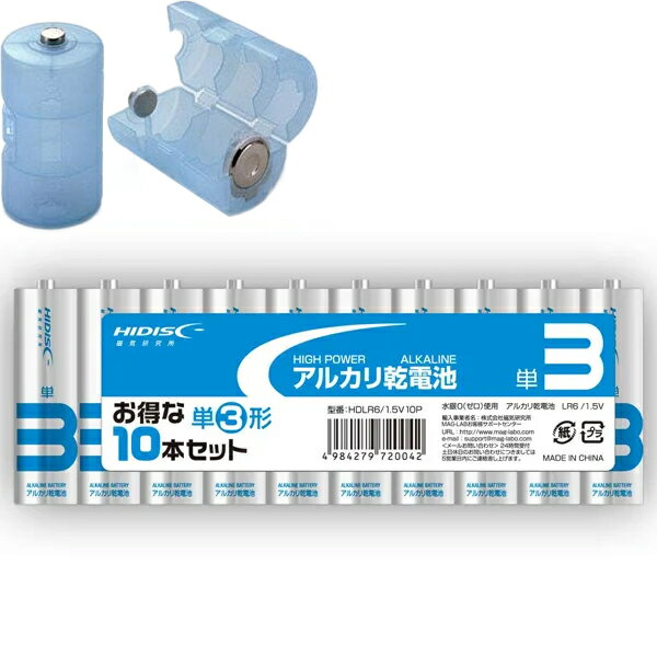 ADC310BL+HDLR6/1.5V10P☆この商品は 単3が単1になる電池アダプターBL と アルカリ乾電池 単3形10本パック のセットです。●お手持ちの単3乾電池を単1乾電池としてご使用頂けます。●商品サイズ:φ33×H61mm●商...