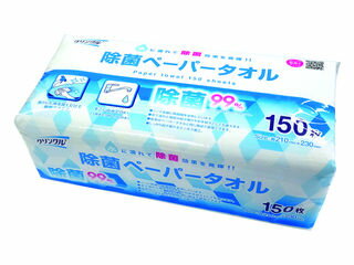 水に濡れて除菌効果を発揮！！99%除菌:全ての菌を除去するわけではありません。火気の近くでご使用・保管・廃棄はしないでください。 商品情報 サイズ幅23×奥行10×高さ8cm素材・材質材質:パルプ原産国中国 153473　