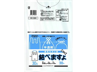 手さげ式だから引っかけて使用できます。強化フィルム使用で丈夫で破れにくいです。容量いっぱい詰めても口閉めが簡単です。 商品情報 サイズ（mm）500×700材質ポリエチレン容量（L）30 HK-30N　