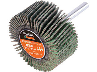 【特長】研削スピードが通常の2倍・研削量も2倍以上のスピード＆耐久性があるフラップホイールです。フラップを斜め植えつけしています。ジルコニア砥材を使用しているので重研削と長寿命です。【用途】サビ落とし、バリ取り、パイプの内面研磨。金属、木工...