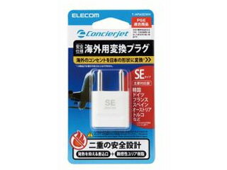 発売日：2017年1月13日・海外のSEタイプのコンセントを日本の形状に変換できるプラグ・発熱を抑える差込口・耐熱性に優れた難燃性ユリア樹脂を使用・電気用品安全法（PSE）の技術基準に適合 商品情報 使用目的・用途海外のコンセントを日本の形...