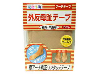 ●横アーチをしっかり作る外反母趾テープ●かぶれにくい粘着材を使用●ずれにくいテープタイプ●足のサイズに合わせて簡単にカットできます●ウォーキング、スポーツ時などにおすすめ●外反母趾度合い：初期・中期●左右兼用ガイハンボシアーチテープ　