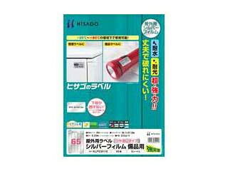 水・光・温度変化に強く、破れにくい屋外での使用にも適したシルバーラベルです。-20℃から＋80℃の環境下で使用可能です。学校の備品管理ラベルの定番サイズ。透けないので、バーコード印刷にもオススメです。 高級感のあるツヤ消しシルバーフィルムタ...