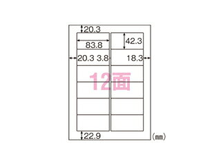 発売日：発売中●規格：A4判12面●規格：A4判12面●寸法：縦42.3×横83.8mm●紙種：上質紙●総紙厚：0.124mm●対応プリンタ：熱転写　モノクロレーザー　カラーレーザー　インクジェット（染料　顔料）　モノクロコピー　カラーコピ...