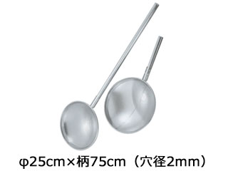 商品情報 ひしゃくサイズ(mm)φ250×H75柄長(cm)75穴径(mm)2重量(g)765 3537000　