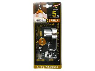 【特長・用途・仕様】重厚な輝き、ルーク&アルム、フックは、金属クロムメッキ石こうクギは、コインで簡単取り付け、抜き跡が目立たない取り付けられる所：クロス貼りの石膏ボード壁（9.5mm以上）、木製柱・壁、薄ベニア（5mm以上）（薄ベニアには取...