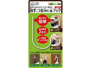 【特長・用途・仕様】簡単に取り付けできて便利！いろんな家具のつまみや取手取り付け可能。クローゼットに引き出しにシューズボックスに 商品情報 色ホワイト材質鉄、発泡ポリエチレン(アクリル焼付塗装)対応ビス直径6mmまで安全荷重2kg AP11　