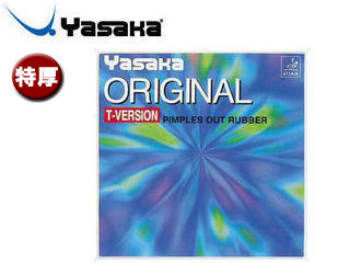 シドニー・アテネ五輪日本代表選手が開発に携わった、スピード系表ソフトの名品。「オリジナル」のトップシートを改良して威力を高め、高弾性ソフトスポンジを組み合わせました。スマッシュに威力に加え、回転力もあります。※本製品をラケットに貼る際には、...