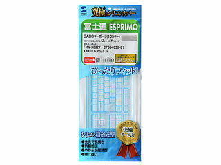　富士通 ESPRIMO付属キーボード FMV-KB327用シリコンキーボードカバーです。※別型番 KB410G PS/2 JP、CP664630-01にも対応します。医療現場でも使われている、高級シリコンを使用しています。破れにくく、丈夫...