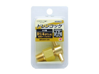 【メール便対応可4個まで】 ネジ径:R1/4(PT1/4) 本体材質:黄銅(真鍮) 使用最高圧力:1.0MPa 商品情報 パッケージサイズ（H×W×D）86×50×20(mm) A5901　