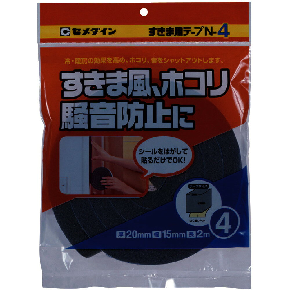 引戸・ドア・クーラー取付部のすき間からの風・騒音・ほこり等の防止用です。厚み、巾のバリエーションがあり使用箇個所に合わせて選べます。きれいにはがせるタイプです。商品サイズ：縦15mm×横230mm×高さ280mm重量：20gパッケージサイズ...