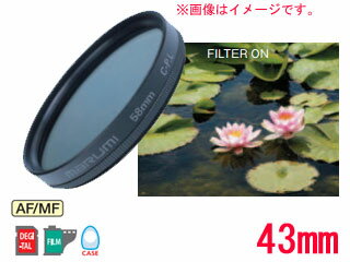 【メール便対応可1個まで】 青空をより濃く再現したり、木の葉の反射光を消して木の葉の色をあざやかに描写したりと、色彩コントラストを強め色鮮やかな写真が撮影できるので、風景撮影には欠かせないフィルターです。また、水面やガラスなどの表面反射を取...
