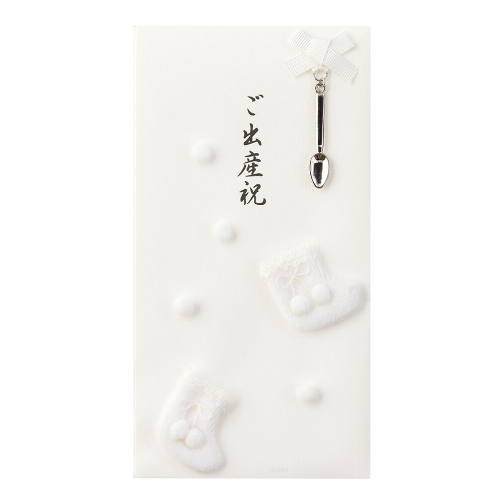 【メール便対応可2個まで】 【本体サイズ】縦180×横95mmペーパークラフトの加工を施しているかわいらしい金封です。■入数：1枚■中袋付用途に合わせてお使いいただける金封です。初めての一口に銀のスプーンを使うと、一生生活に困らないという言...