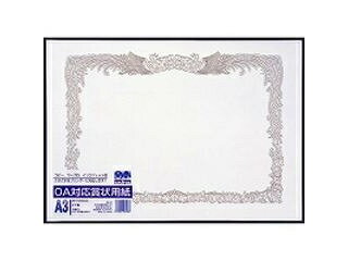 【材質】OA対応用紙高級プリンター用紙を用いた賞状用紙　レーザー（コピー）・熱転写（ワープロ）インクジェットなど印字方式の異なる様々なプリンターに対応。■入数：10枚■コピー用下敷2枚付■ダウンロード【スペアパーツ】インクジェット対応、コピ...